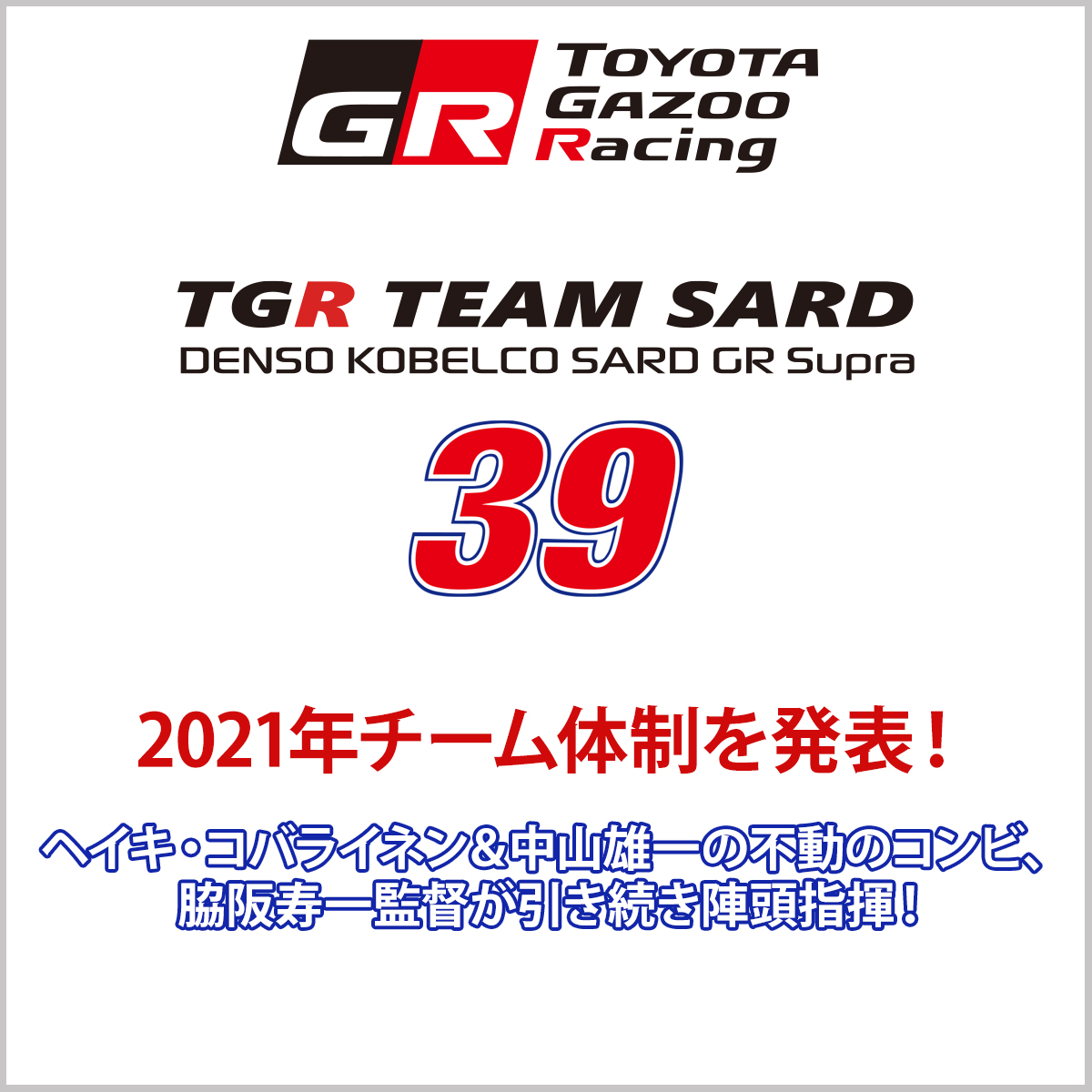 TGR TEAM SARD
